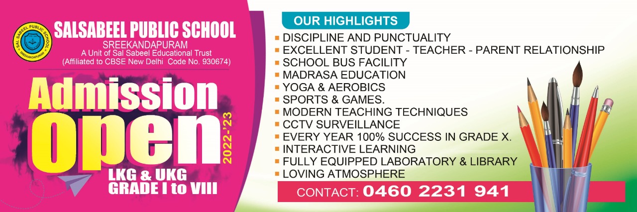 SALSABEEL PUBLIC SCHOOL